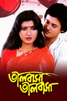 ‎Bhalobasha Bhalobasha (1985) directed by Tarun Majumdar • Reviews ...