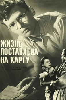 ‎A Life at Stake (1956) directed by Jiří Weiss • Reviews, film + cast ...