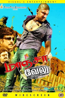 ‎Maanja Velu (2010) directed by A. Venkatesh • Reviews, film + cast ...