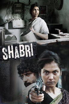 ‎Shabri (2011) directed by Lalit Marathe • Reviews, film + cast • Letterboxd
