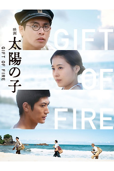 ‎Gift of Fire (2020) directed by Hiroshi Kurosaki • Reviews, film ...