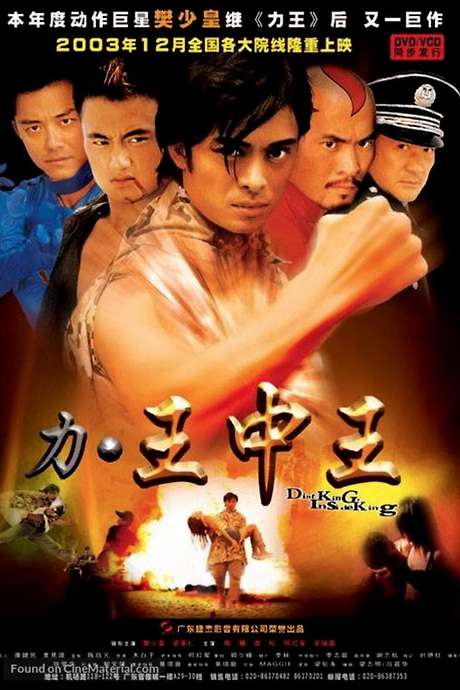 ‎Riki-Oh 2 (2005) directed by Pak-Chi Muk • Reviews, film + cast • Letterboxd
