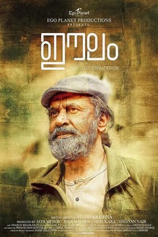 ‎Eelam (2019) directed by Vinod Krishna • Reviews, film + cast • Letterboxd