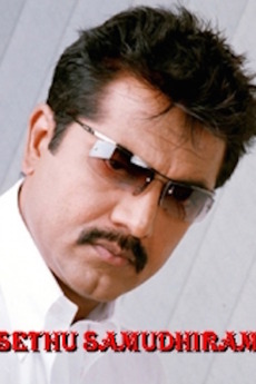 ‎Sethu Samudhiram (2012) directed by Sanjay Ram • Film + cast • Letterboxd