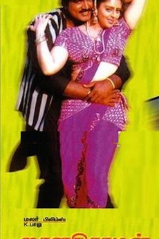 Janakiraman’ review by Projith Pranav • Letterboxd