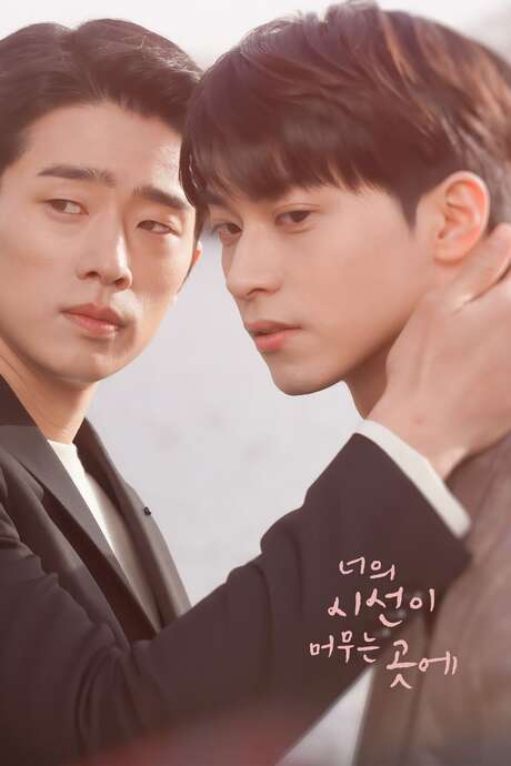‎Where Your Eyes Linger (2020) directed by Hwang Da-seul • Reviews ...