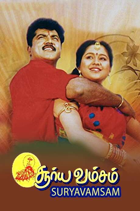 ‎Suryavamsam (1997) directed by Vikraman • Reviews, film + cast ...