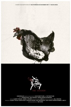 ‎The Chicken (2020) directed by Neo Sora • Reviews, film + cast • Letterboxd