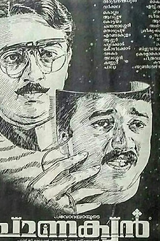 ‎Chanakyan (1989) directed by T. K. Rajeev Kumar • Reviews, film + cast ...