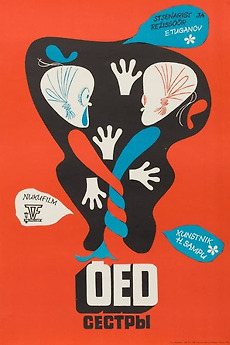 ‎Sisters (1974) directed by Elbert Tuganov • Film + cast • Letterboxd