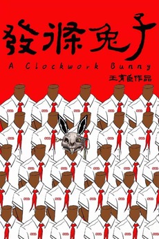 ‎A Clockwork Bunny (2019) directed by Wang Yuchen • Film + cast • Letterboxd