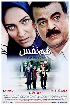 ‎Hamnafas (2004) directed by Mehdi Fakhimzadeh • Reviews, film + cast • Letterboxd