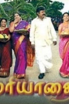 ‎Mariyadhai (2009) directed by Vikraman • Reviews, film + cast • Letterboxd