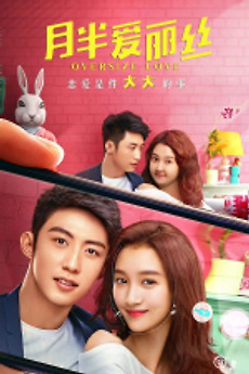 ‎Oversize Love (2020) directed by Zhang Linzi • Reviews, film + cast ...