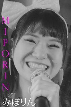 ‎Miporin (2019) directed by Daiki Matsumoto • Reviews, film + cast ...