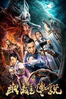 ‎Legend of Youli (2019) • Film + cast • Letterboxd