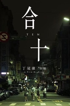 ‎One to Ten (2019) directed by Kun-Hou Teng • Reviews, film + cast ...