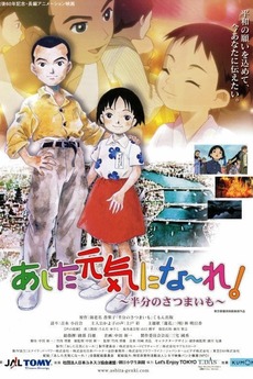 ‎Tomorrow I'll be Lively ~Half Sweet Potato~ (2005) directed by Yoshio ...