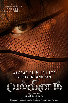 ‎Vallinam (2014) directed by Arivazhagan Venkatachalam • Reviews, film ...