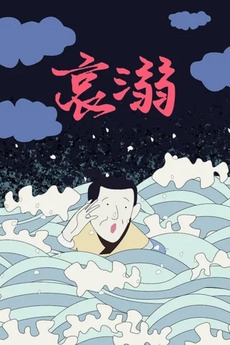 ‎Mourning (1990) directed by Qian Yunda • Reviews, film + cast • Letterboxd