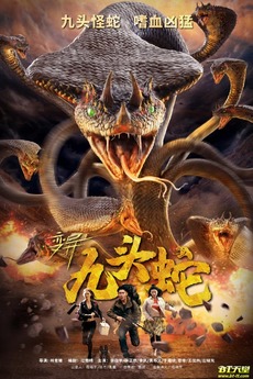 ‎Variation Hydra (2020) directed by Lin Yutang • Reviews, film + cast ...