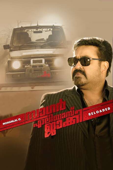 ‎Sagar Alias Jacky Reloaded (2009) directed by Amal Neerad • Reviews ...