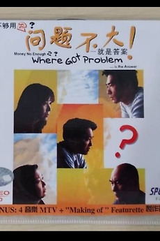 ‎Where Got Problem? (1999) directed by J.P. Tan • Film + cast • Letterboxd