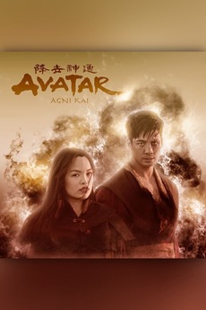 ‎Avatar: Agni Kai (2020) directed by Joshua Mabie • Reviews, film ...