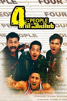‎4 The People (2004) directed by Jayaraj • Reviews, film + cast ...