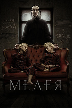 ‎Medea (2022) directed by Igor Voloshin • Reviews, film + cast • Letterboxd