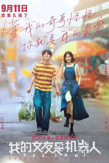 ‎My Robot Girlfriend (2020) directed by Weicheng Wang • Reviews, film ...