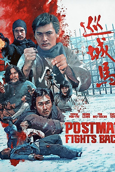 ‎The Postman Strikes Back (1982) directed by Ronny Yu • Reviews, film ...