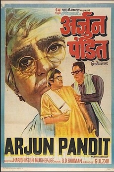 ‎Arjun Pandit (1976) directed by Hrishikesh Mukherjee • Film + cast ...
