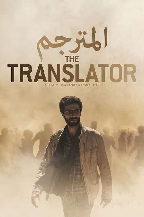 ‎The Translator (2020) directed by Rana Kazkaz, Anas Khalaf • Reviews ...