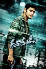dookudu director
