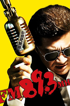‎FM89.3MHz (2007) directed by Yutaka Ogi • Reviews, film + cast • Letterboxd
