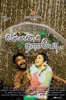 ‎Vallamai Tharayo (2008) directed by Madhumita • Reviews, film + cast ...