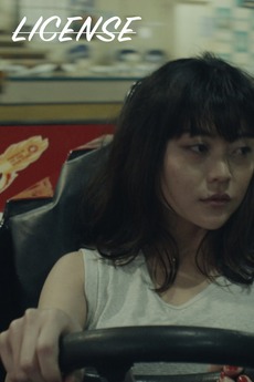 ‎License (2018) directed by Yoichi Tanaka • Film + cast • Letterboxd