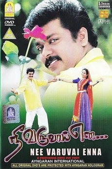 ‎Nee Varuvai Ena (1999) directed by Rajakumaran • Reviews, film + cast ...