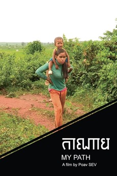 ‎My Path (2019) directed by Poav Sev • Film + cast • Letterboxd