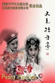 ‎See Also The Peony Pavilion (2020) directed by Gu Yejun • Film + cast ...