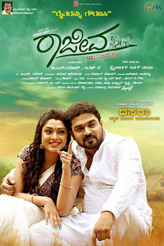 ‎Rajeeva (2020) directed by Flying King Manju • Film + cast • Letterboxd