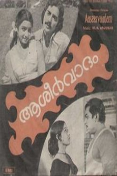 ‎Aasheervaadam (1977) directed by I V Sasi • Film + cast • Letterboxd