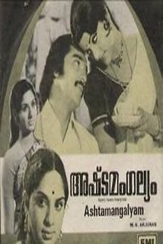 ‎Ashtamangalyam (1977) directed by P. Gopikumar • Film + cast • Letterboxd