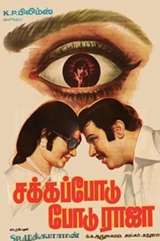‎Sakka Podu Podu Raja (1978) directed by S. P. Muthuraman • Film + cast ...