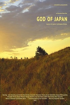 ‎God of Japan (2020) directed by Aleksandr Basov • Film + cast • Letterboxd
