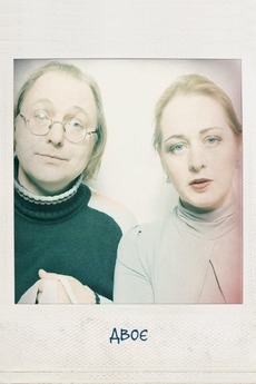 ‎Two people (2020) directed by Vladyslav Vitriv • Film + cast • Letterboxd