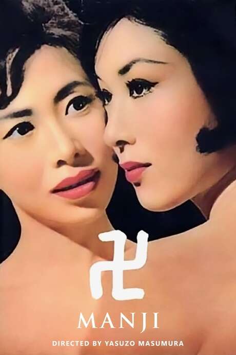 ‎Manji (1964) directed by Yasuzō Masumura • Reviews, film + cast • Letterboxd
