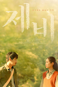 ‎Swallow (2022) directed by Leesong Hee-il • Reviews, film + cast • Letterboxd