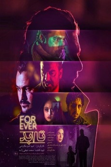 ‎Forever (2020) directed by Mohammad Najafi Zadeh • Reviews, film ...
